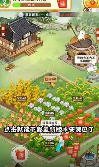 悠悠花园红包版最新版本更新内容图标