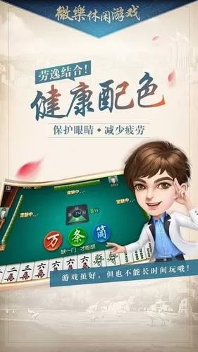 众博棋牌