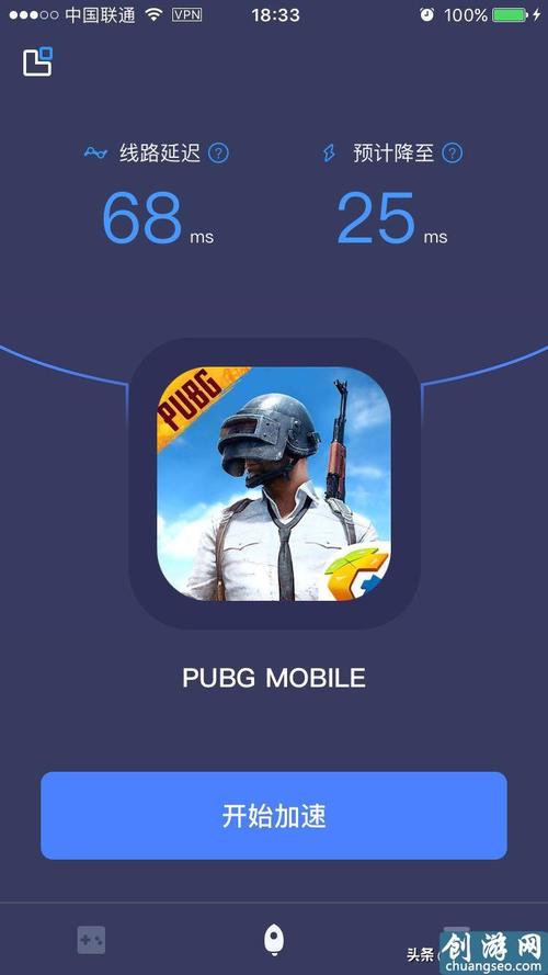 PUBGTOOL苹果版下载图标