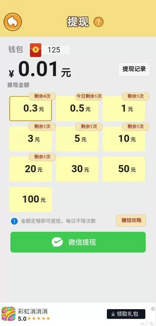 不梨app聊天真的能赚钱吗?怎么提现