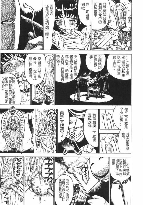 禁漫画无限制破解版