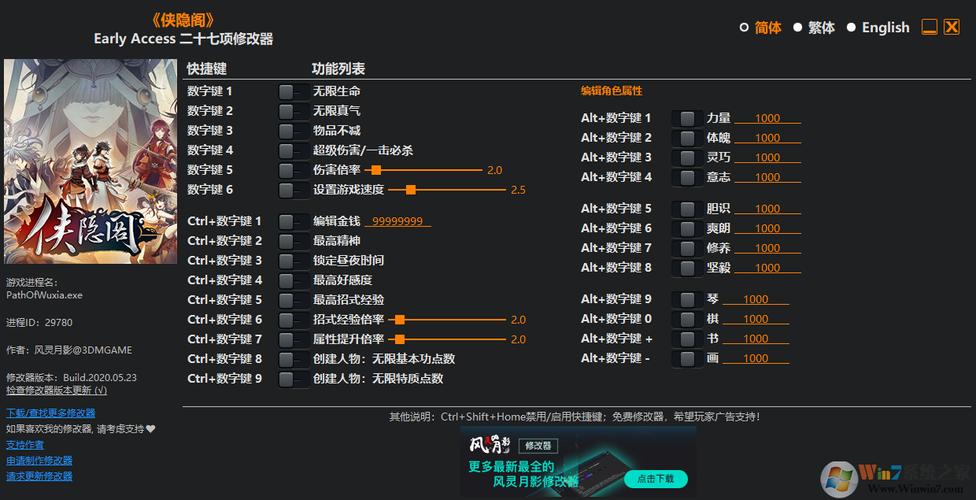 不一样传说修改器怎么修改装备属性