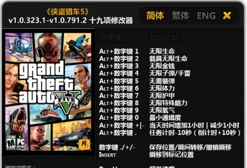 gta5内置修改器豪华版1.50图标