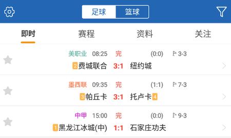 球探比分旧版大全图标