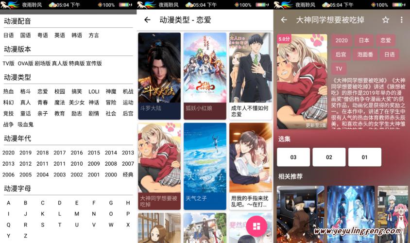 樱花动漫app正版下载2022最新版本图标