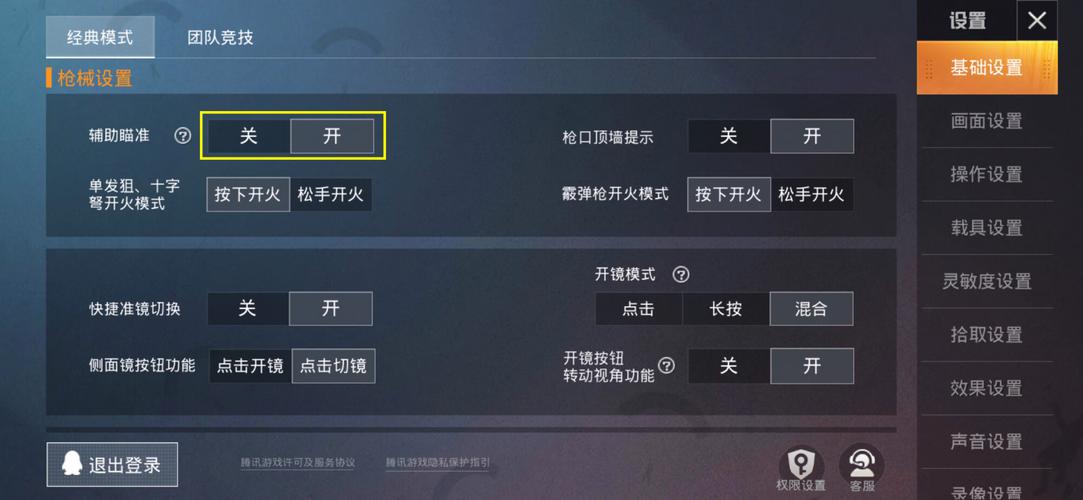 pubg挂 锁头 透视图标