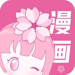 樱花漫画app官方版下载免费安装亮点图标