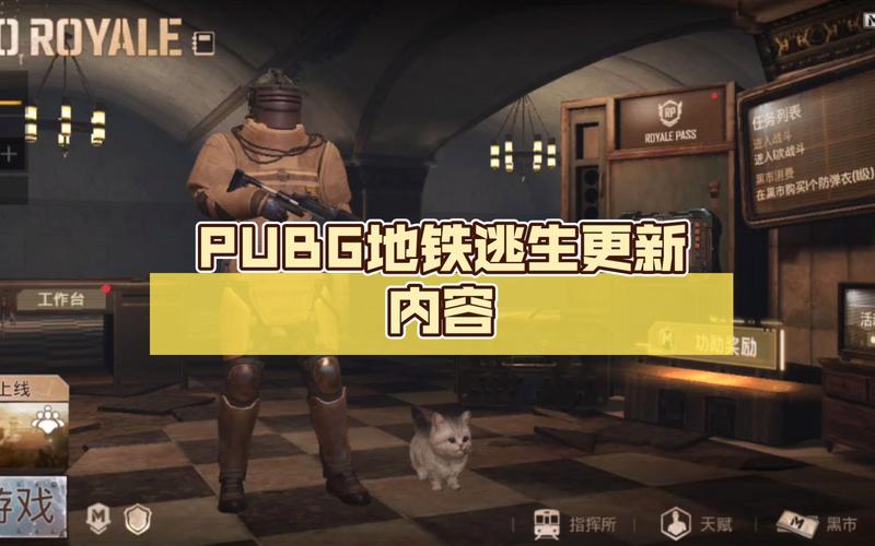 pubg地铁逃生画质修改器图标