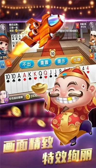 君豪棋牌