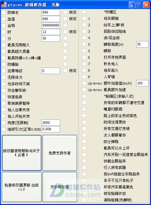 万能游戏作弊修改器图标