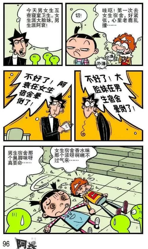 五六漫画下载