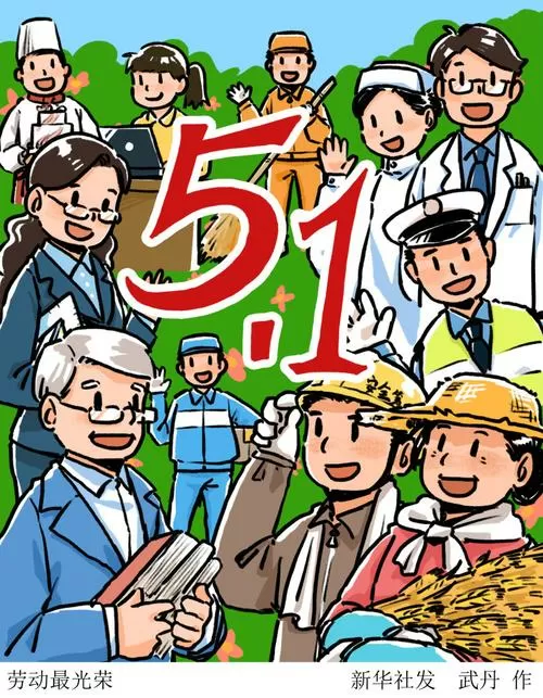 五一漫画成长版