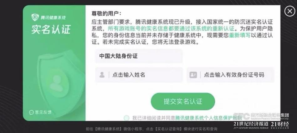 防沉迷解除盒子图标