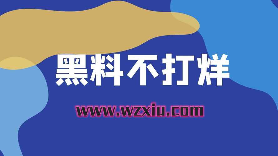 黑料不打烊tttzzz官网版2022图标