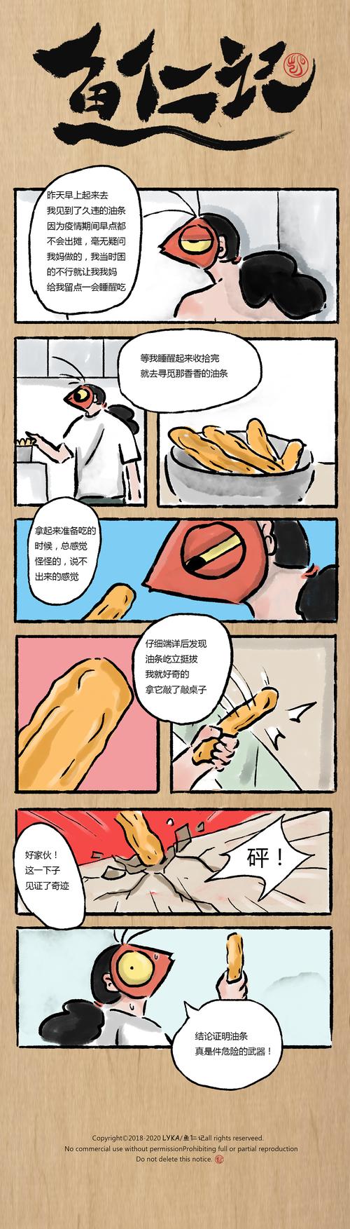 油条漫画免费版无限阅读金币图标