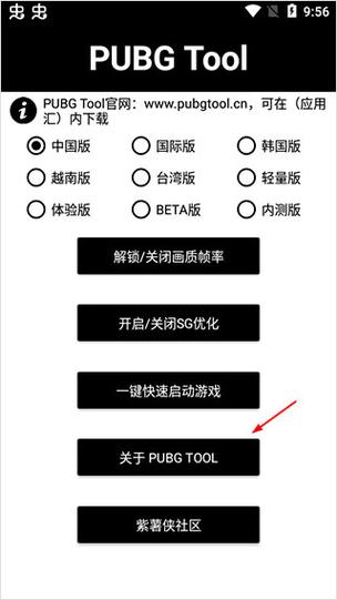 和平精英画质助手120帧下载免费