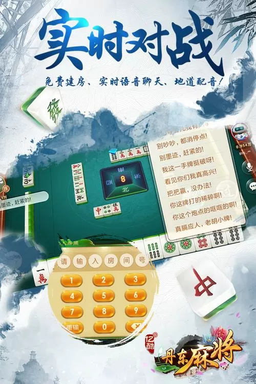 丹东棋牌网站哪个好