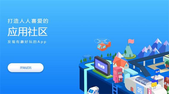 Q试客app图标