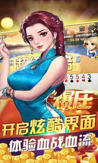 美少女斗地主小游戏