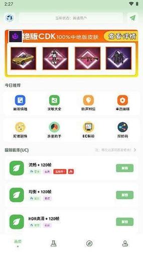 xa超广角工具免费版无广告图标