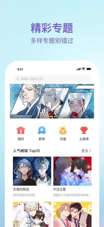 番狸漫画破解版ios无限金币图标