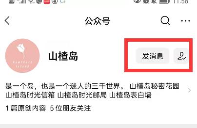 山楂岛秘密花园为什么进不去图标