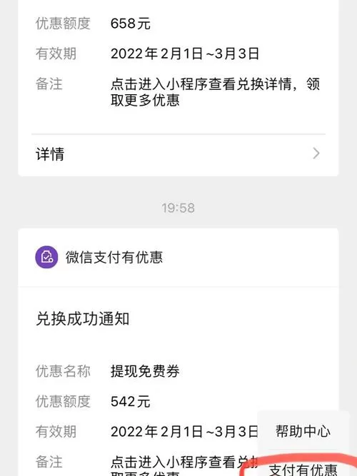 今日红包怎么提现到微信