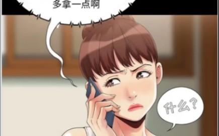 必得好媳妇漫画完整版在线观看