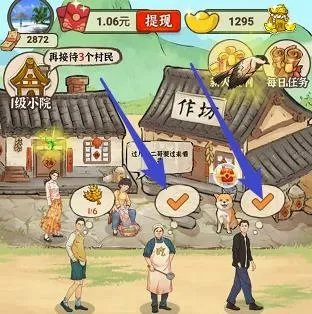 乡村幸福生活红包版v1.0.0