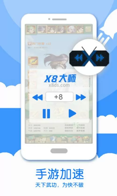 游戏加速大师v2.15