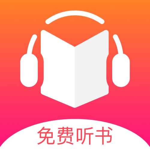 免费有声听书软件图标