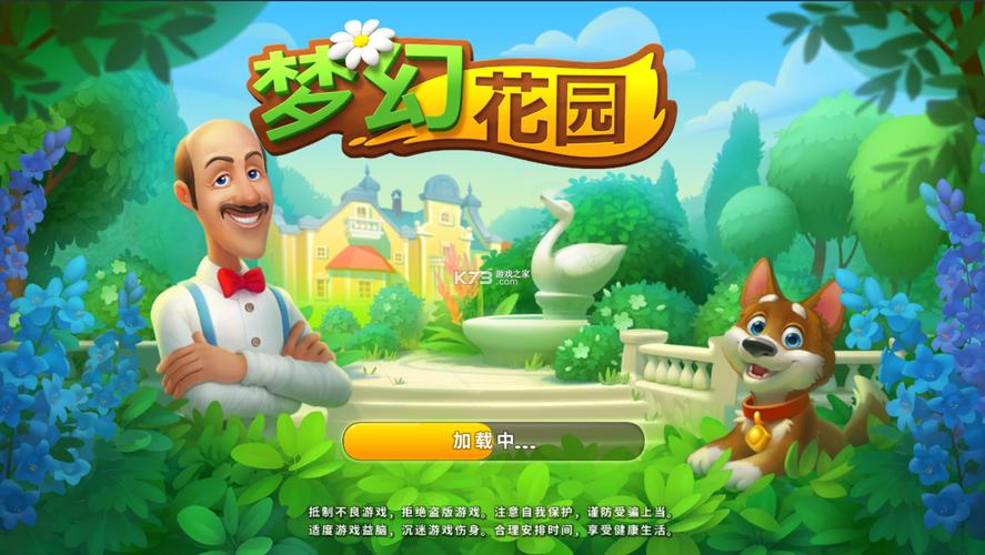 梦幻花园无限金币星星破解版(Gardenscapes)图标