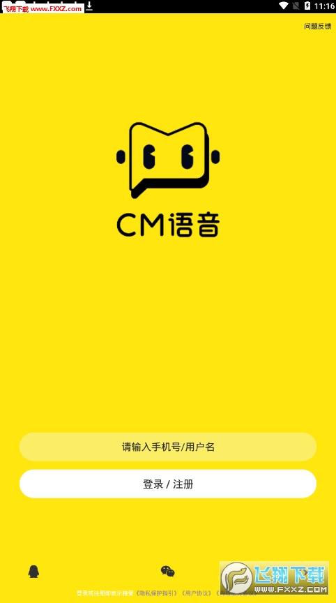 CM语音app官网版