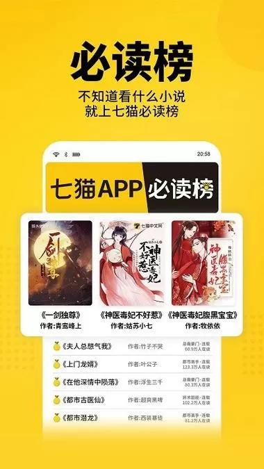 老猫小说app免费破解版