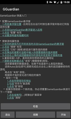 万能游戏修改器2023最新版图标