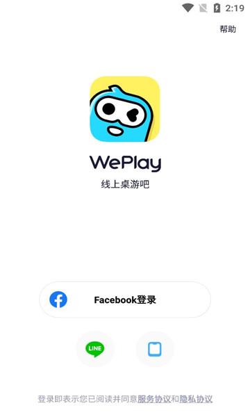 WePlay游戏平台app免费版图标