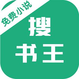 搜书王app图标