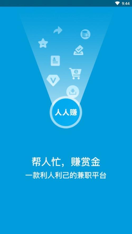 人人赚官网登录图标