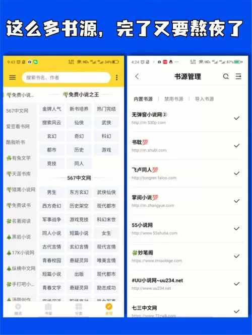 轻阅app解锁全部书源图标