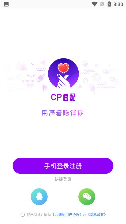 cp2.app怎么下载图标