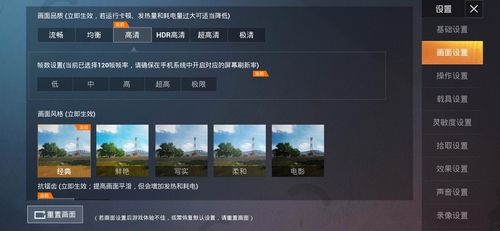 pubg免费开120帧画质