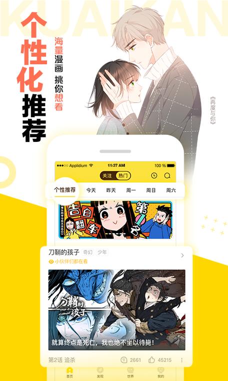 漫蛙漫画免费下载图标