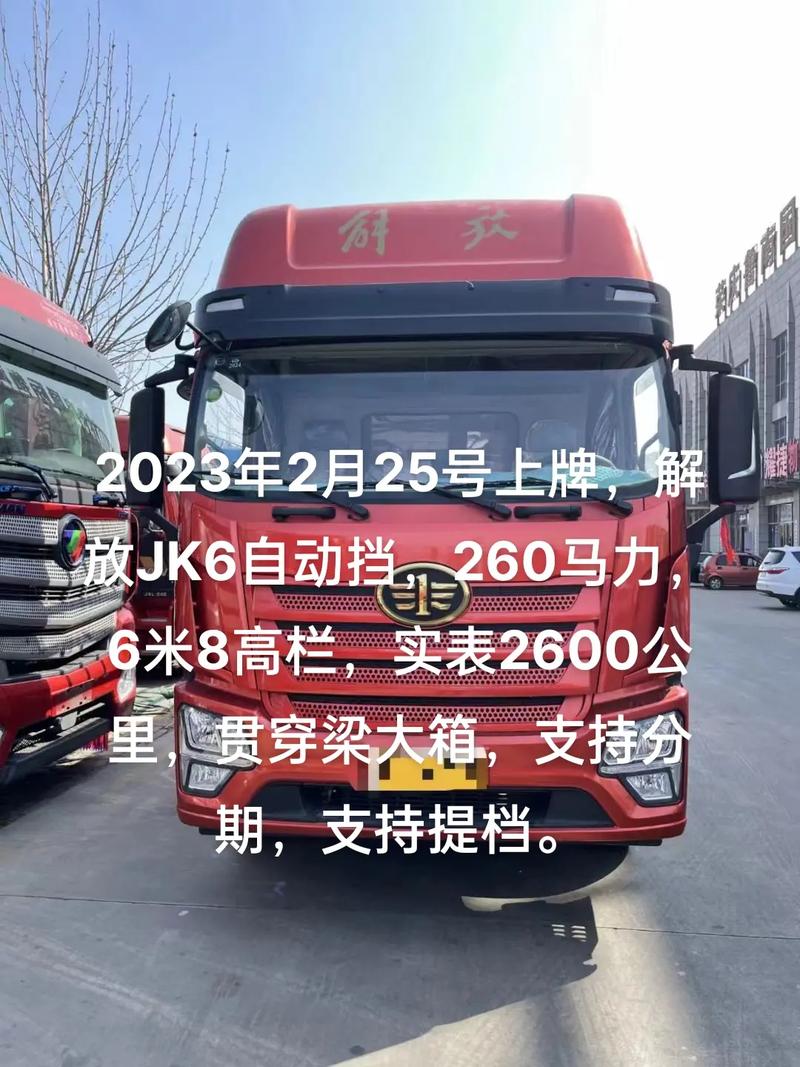 安装包JK_2023图标