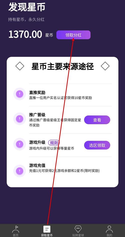 贪玩星球赚钱版图标