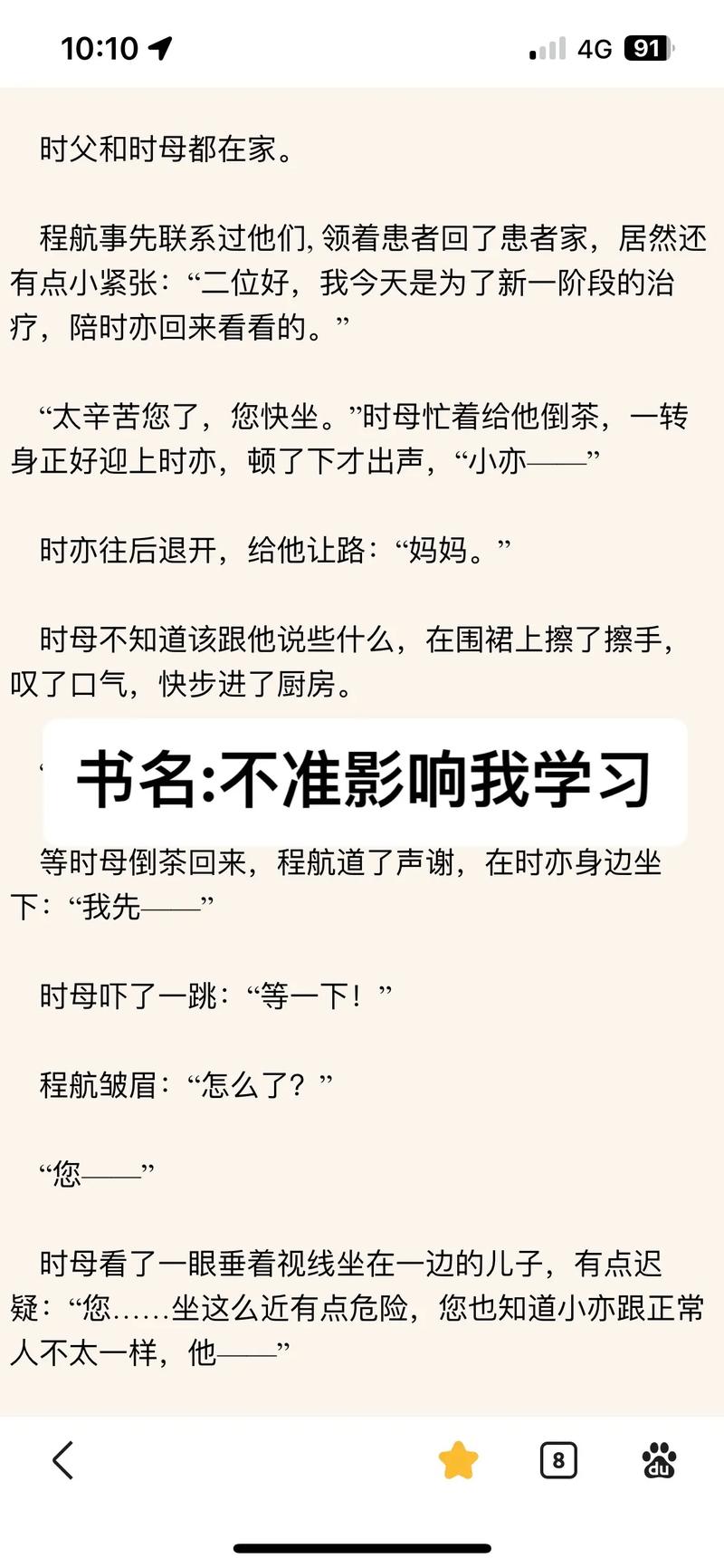 程航逐月下载图标