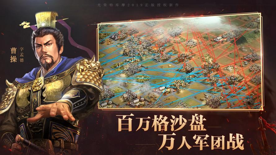 三国大时代4单机版内购免费图标