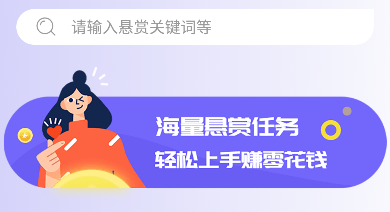 悬赏帮扶官方版图标