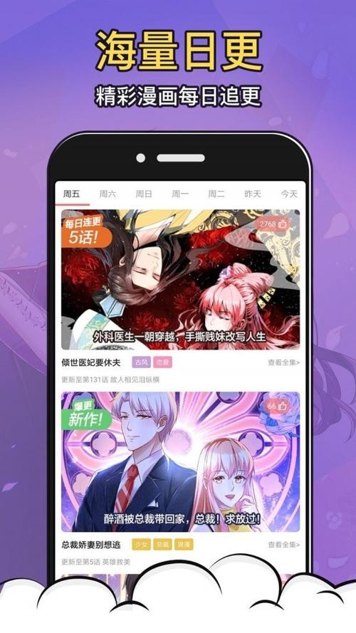 火星漫画app官方最新版免费下载图标