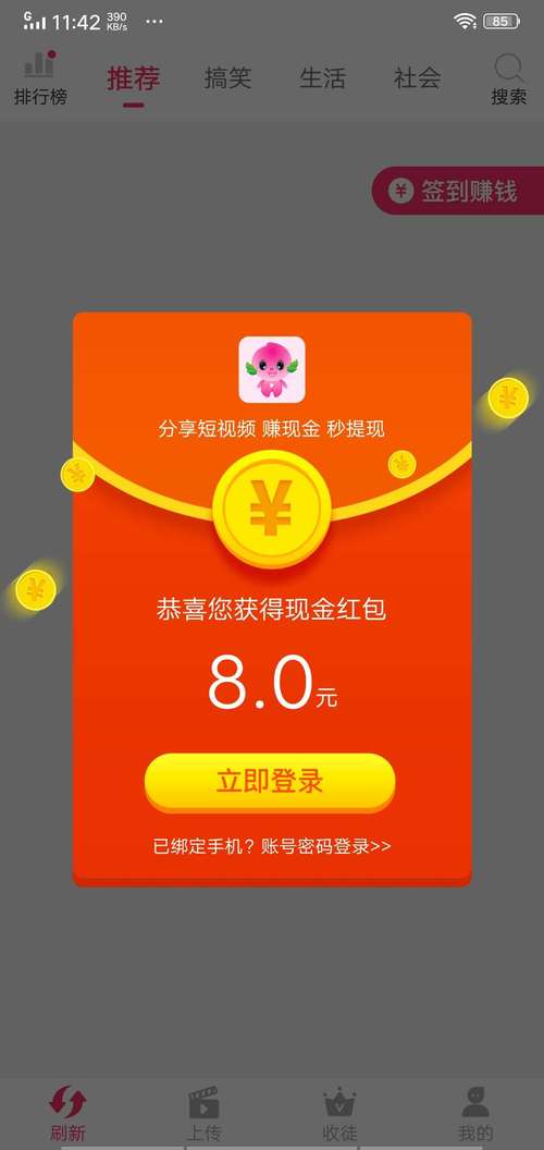 蟠桃短视频红包版v1.0.0图标