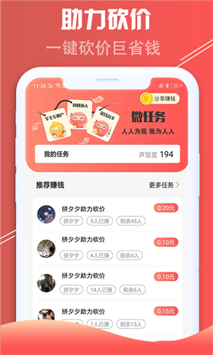 红淘客app下载图标